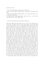 신협 기획직 자기소개서 - 자기소개서