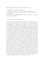 건국대학교글로컬 일반대학원 응용생명과학과학연산 협동과정 자기소개서 - 자기소개서