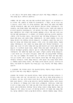 삼성화재 기획 직 자기소개서 - 자기소개서