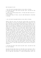 KMTC 항공수출업 자기소개서 - 자기소개서