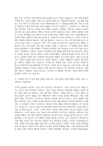 KMTC 항공수출업 자기소개서 - 자기소개서