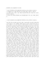 KODENSHI AUK 광시뮬레이션 자기소개서 - 자기소개서