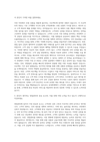 삼성화재 영업관리 자기소개서 (8) - 자기소개서