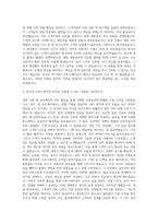 동아제약 영업 자기소개서 (8) - 자기소개서