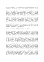 청호그룹 영업조직관리 자기소개서 - 자기소개서