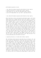 KOTITI시험연구원 실내공기질 자기소개서 - 자기소개서