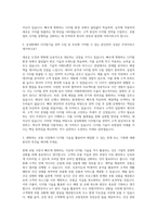 삼성화재해상보험 디지털기술 조사 및 전략기획 부문 자기소개서 - 자기소개서