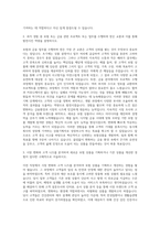 삼성화재해상보험 상품기획 개발 자기소개서 - 자기소개서