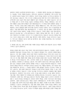 청호그룹 청호나이스 화장품 팀장급 자기소개서 - 자기소개서