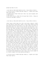 동아출판 영업 마케팅 자기소개서 - 자기소개서