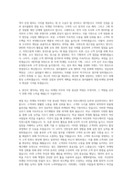 동아출판 영업 마케팅 자기소개서 - 자기소개서