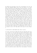 건설근로자공제회 사무행정 자기소개서 - 자기소개서