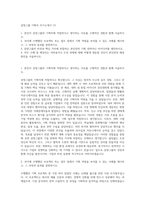 삼양그룹 기획직 자기소개서 (7) - 자기소개서