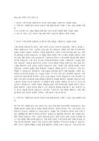 화승그룹 기계직 자기소개서 (2) - 자기소개서