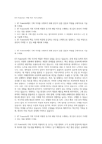 KT Powertel 기획 직무 자기소개서 - 자기소개서