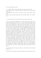 KT Powertel 마케팅 영업 자기소개서 - 자기소개서