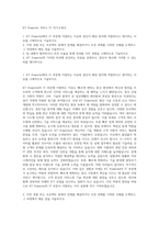 KT Powertel 서비스 IT 자기소개서 - 자기소개서