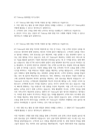 KT Telecop B2B영업 자기소개서 - 자기소개서