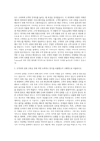 KT Telecop B2B영업 자기소개서 - 자기소개서