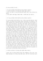 KT Telecop B2C영업 자기소개서 - 자기소개서