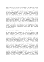 KT Telecop FM사업 자기소개서 - 자기소개서