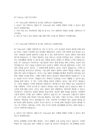 KT Telecop 스텝 자기소개서 - 자기소개서