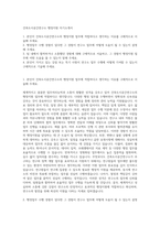 건축도시공간연구소 행정지원 자기소개서 - 자기소개서