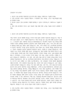 건축분야 자기소개서 - 자기소개서