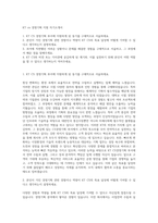 KT cs 경영기획 지원 자기소개서 - 자기소개서