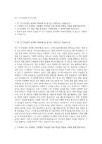 KT cs 무선일반 자기소개서 - 자기소개서