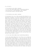 KT cs 자기소개서 (3) - 자기소개서
