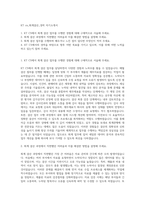 KT cs_회계결산_경력 자기소개서 - 자기소개서