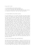 KT seezn 재무 자기소개서 - 자기소개서