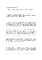 KT telecop 마케팅 영업 자기소개서 - 자기소개서