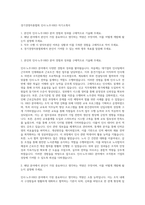 경기경영자총협회 인사 노무 HRD 자기소개서 - 자기소개서