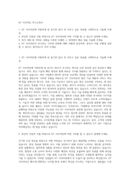 KT 서브마린 자기소개서 - 자기소개서