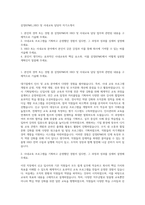 삼정KPMG_HRD 및 사내교육 담당자 자기소개서 - 자기소개서