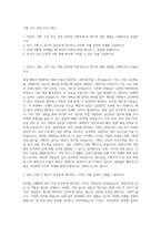 기획 사무 경영 자기소개서 - 자기소개서