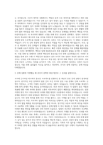 기획 사무 경영 자기소개서 - 자기소개서