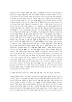 경기대학교 일반대학원 경제학과 자기소개서 - 자기소개서