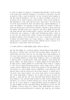 써모피셔사이언티픽코리아 IT Intern 자기소개서 - 자기소개서