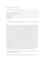 원주문화재단 시설관리 자기소개서 (2) - 자기소개서