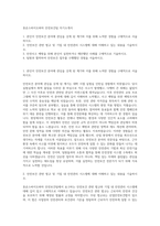 휴온스바이오파마 안전보건팀 자기소개서 - 자기소개서