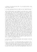 아디다스 코리아 Reward HR 자기소개서 - 자기소개서