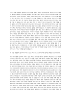 두산 퓨얼셀 기계직 자기소개서 - 자기소개서
