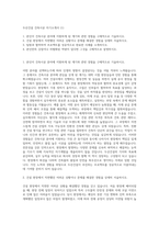 두산건설 건축시공 자기소개서 (1) - 자기소개서