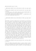 웰컴저축은행 경영전략 여신심사 자기소개서 - 자기소개서