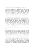 아마존웹서비스 Data Center Rack Decom Datatech 자기소개서 - 자기소개서