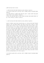 LG화학 전지사업 SCM 자기소개서 - 자기소개서