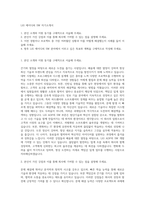 LIG 에이디피 SW 자기소개서 - 자기소개서